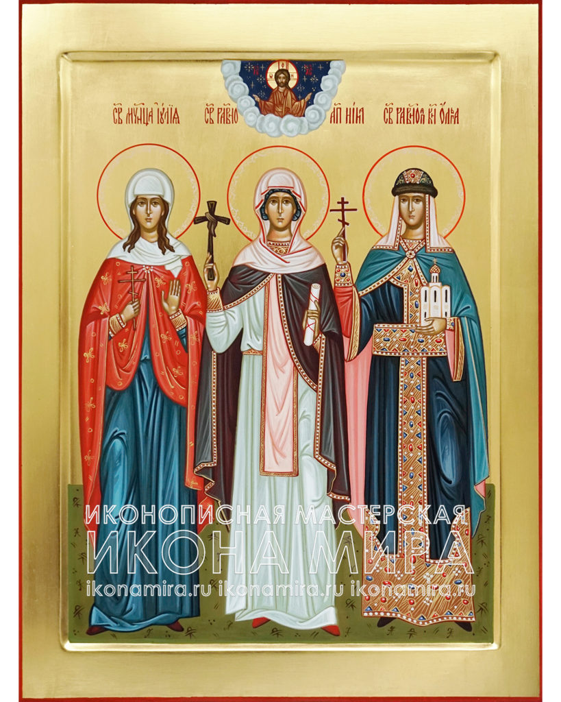 Семейная икона "Святая Юлия, Нина и Равноапостольная Ольга" - Икона ...